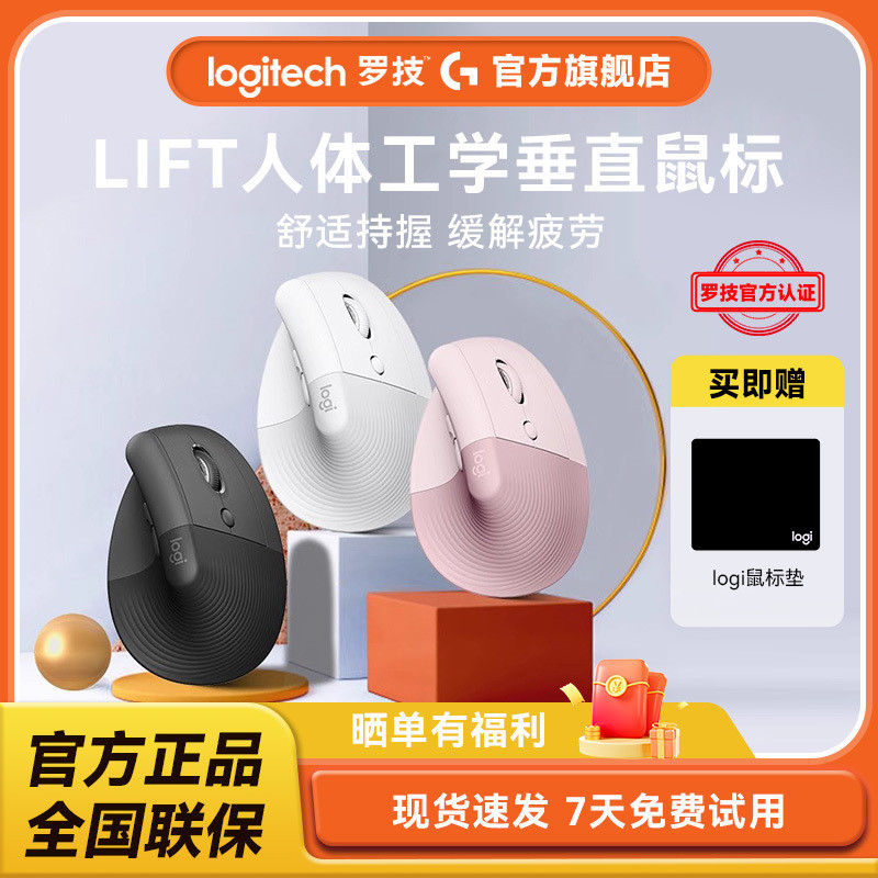 Logitech Lift Wireless Bluetooth Mouse Ergonomics Vertica Vertical Mute ...