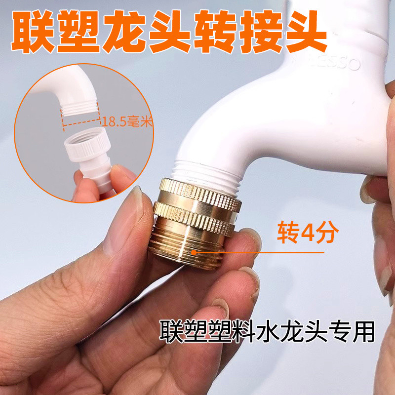 General Washing Machine Inlet Pipe18.5mm Thread Old-Fashioned Plastic ...