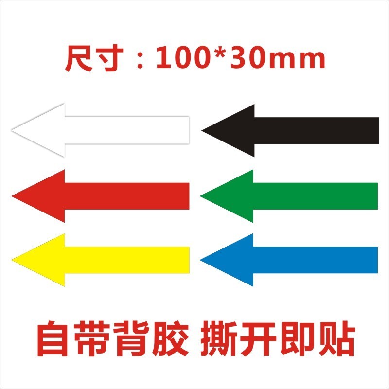 100One Arrow Sticker Coated Paper Adhesive Sticker Mechanical Equipment ...