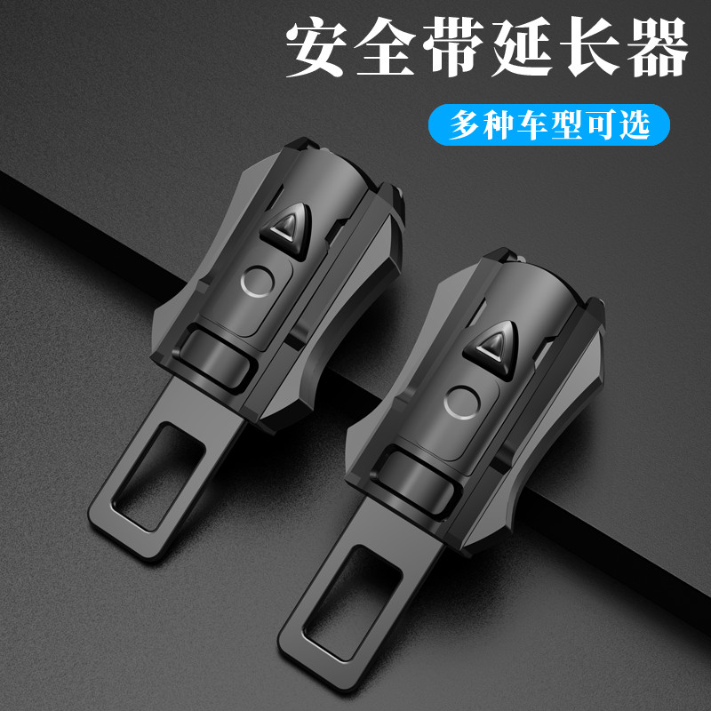 Car Seat Belt Strip Interior Safety Strip Bayonet Plug Extension ...