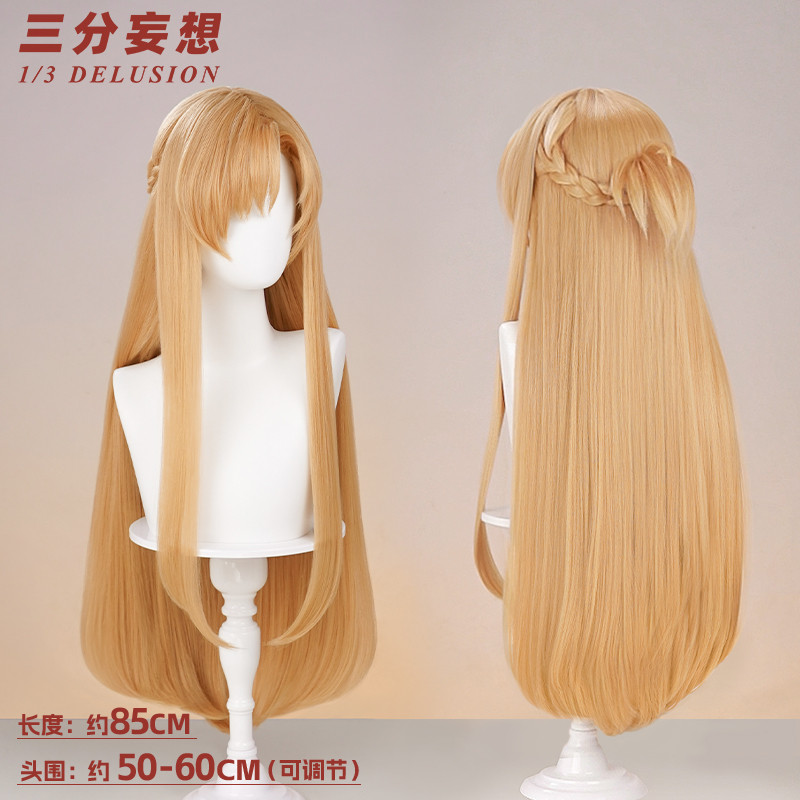 1/3 Delusional Sword Art Online Cos Yūki Asuna/Yuki Asuna Cosplay ...