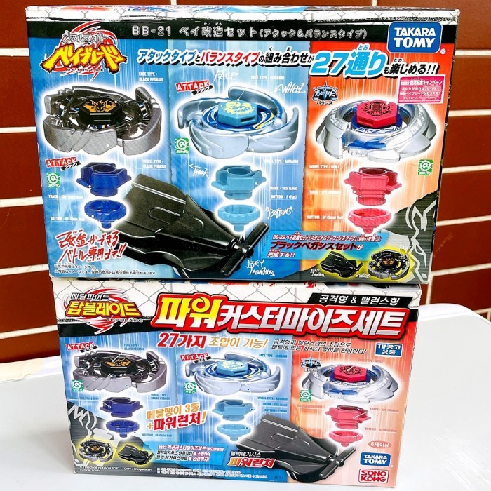 Original Takara Tomy Beyblade BB21 Metal fight Beyblades Custom Set ...