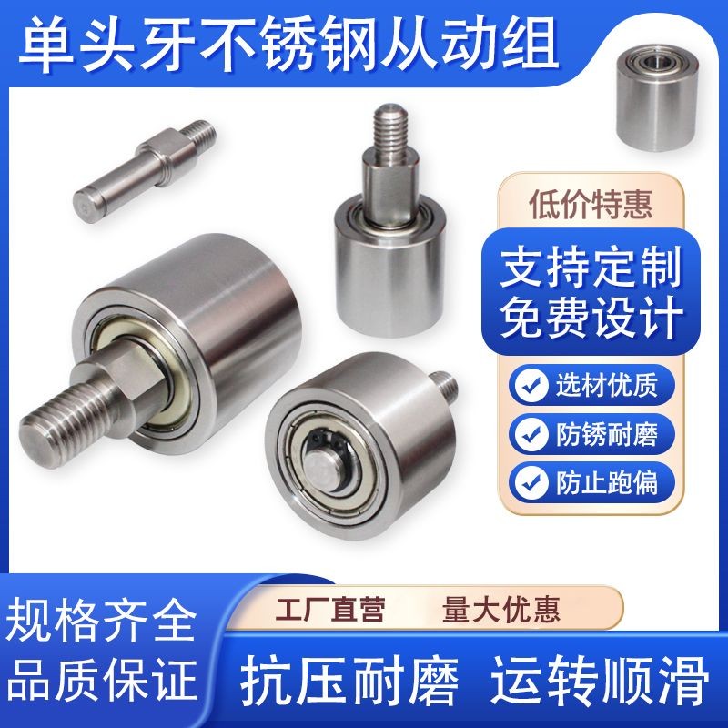 50 Outer Diameter Male Threaded Vertical Unilateral Thread Stainless ...