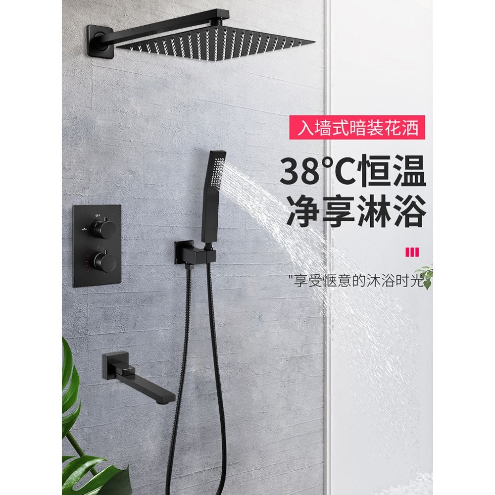 Concealed Wall-Mounted Shower Embedded Hidden German Shower Rain Set ...