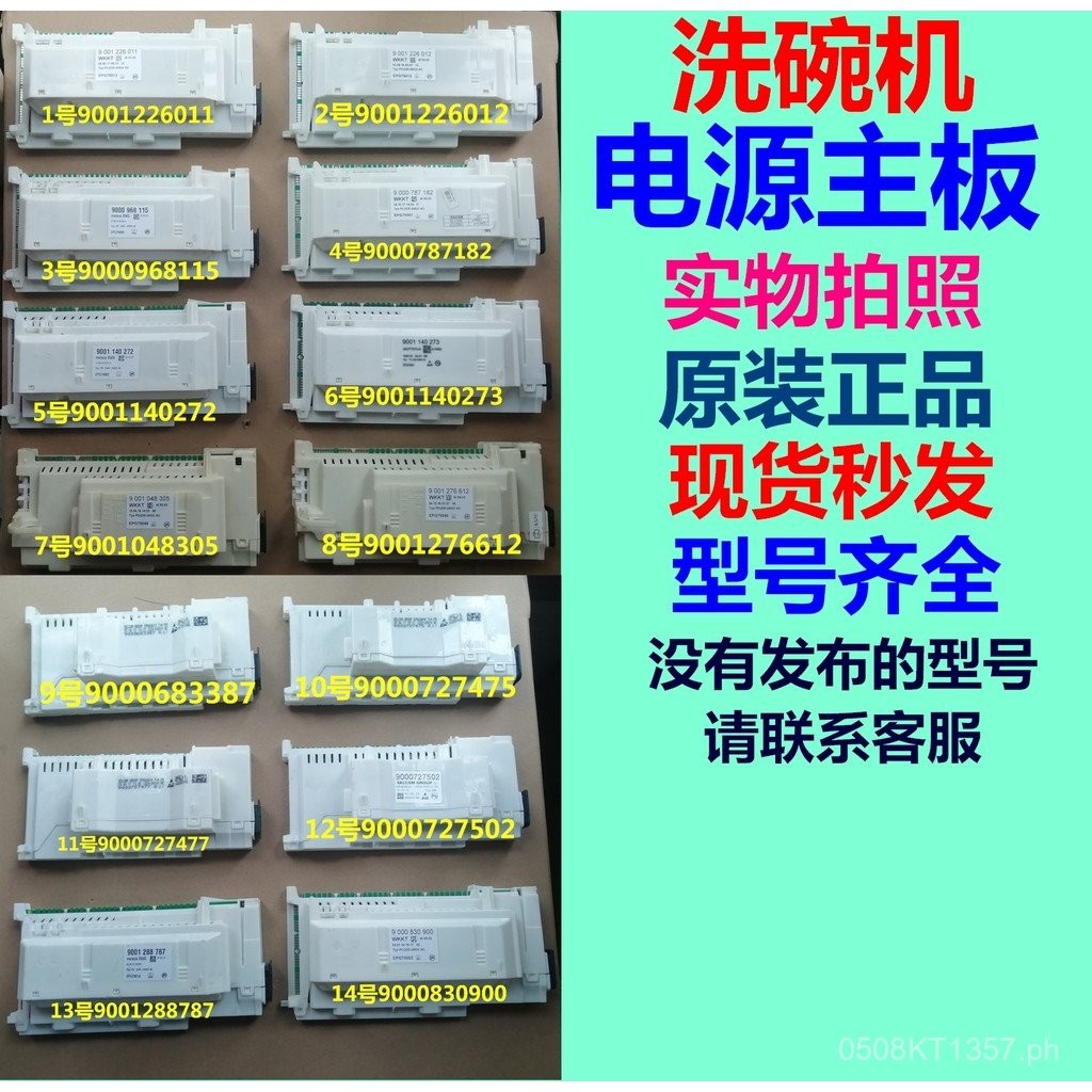 Siemens Motherboard Power Board Compatible with Bosch Module Control Board Computer Board Driver ...