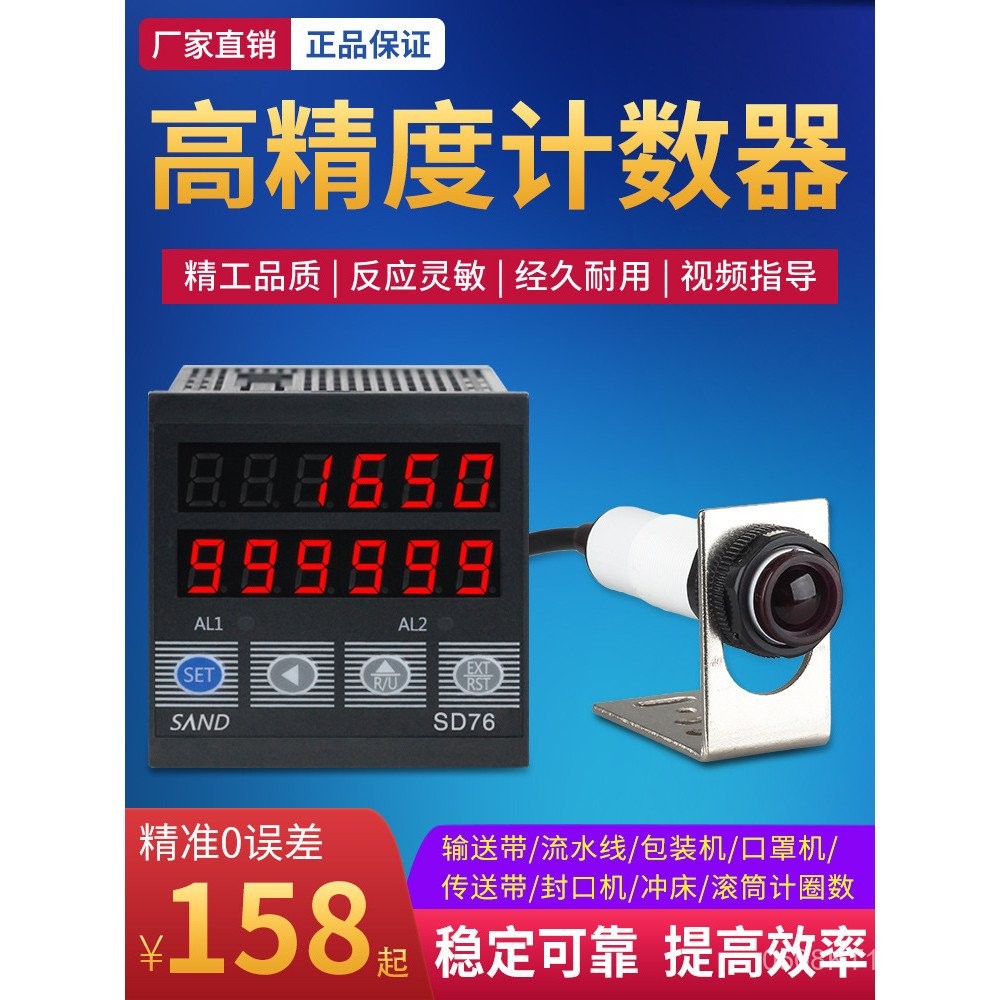 Induction Flow Line Counter Counting Conveyor Belt Industrial ...