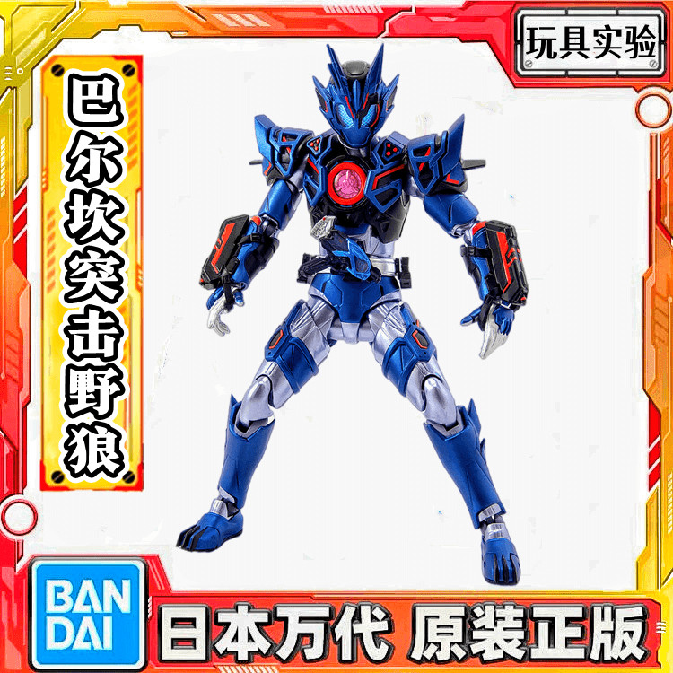 Bandai SHF Kamen Rider Vulcan Vulcan Assault Wolf Form Soul Limited 01 ...