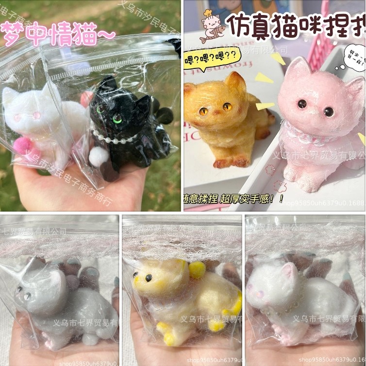 Cute Cat Finger Squeeze Toys Squishy Toys Decompression Stretch Pinch ...