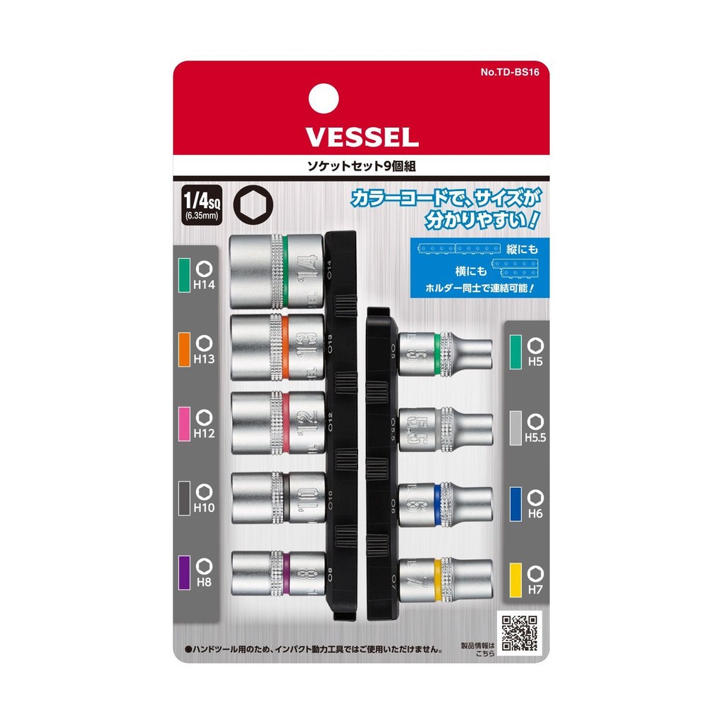 VESSEL 9-piece interchangeable drill set with end head TD-BS16 | Shopee ...