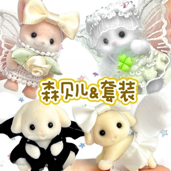 Steve Cute Sylvanian Families Butterfly Flower Fairy Set Four-Leaf ...