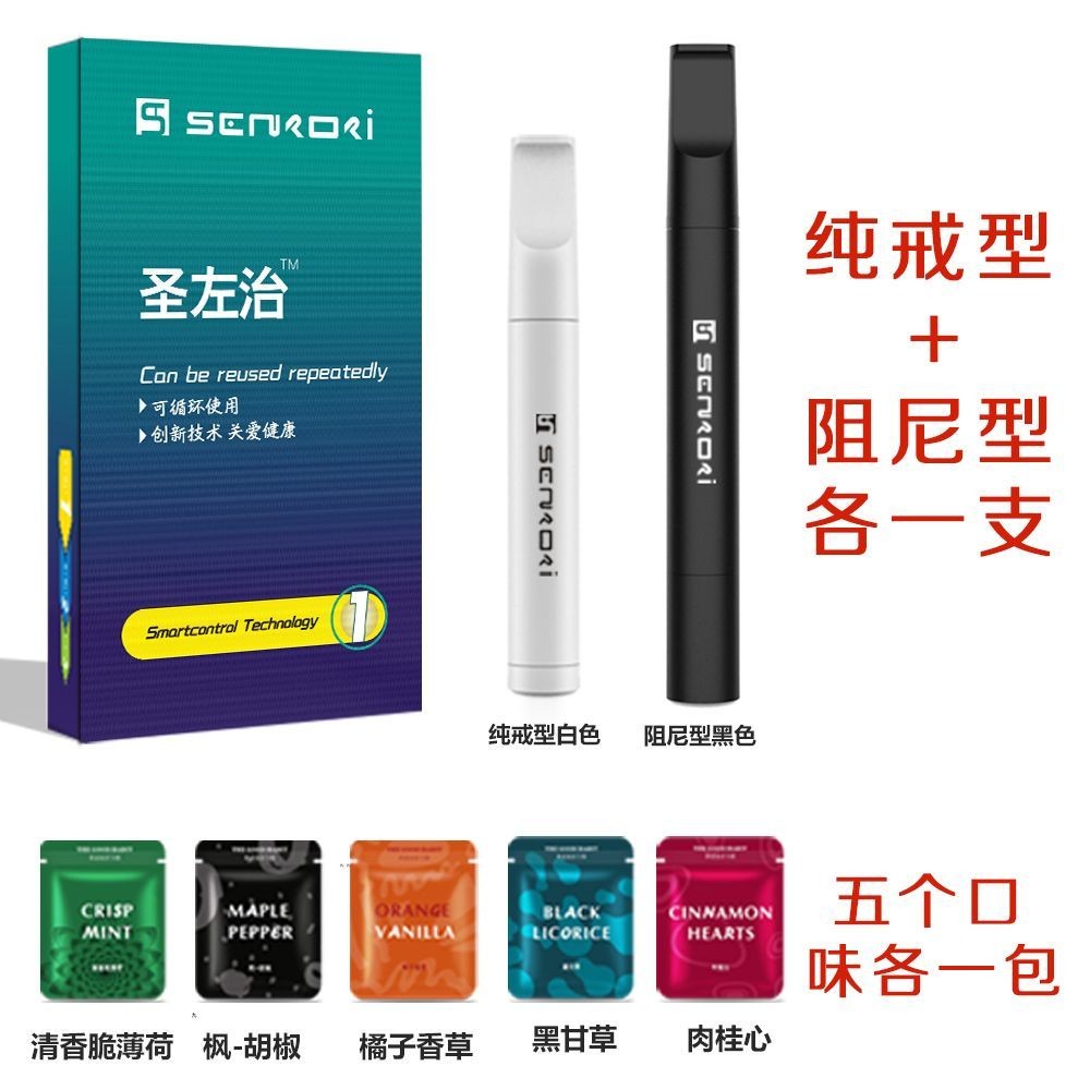 San Zuozhi Quit Cigarette Holder Substitute Cigarette Holder Men's ...