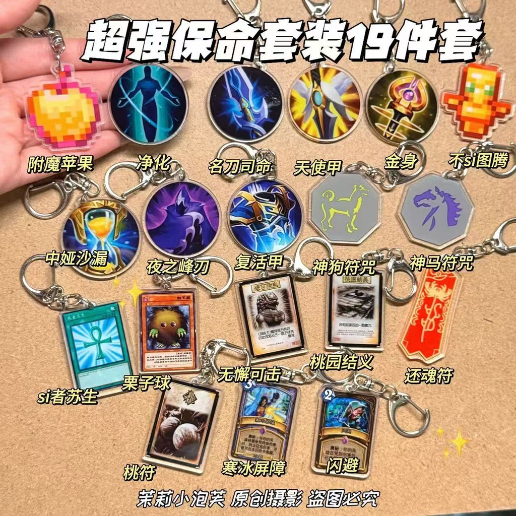 Super Life-Saving Minecraft MC Undead Totem Pendant Resurrection Armor ...