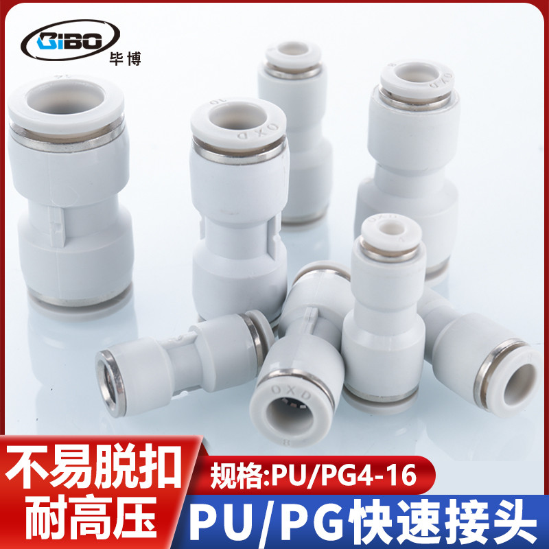 Export Pneumatic Quick Connector Nylon Pipe pu Straight Pass pg8-6 ...