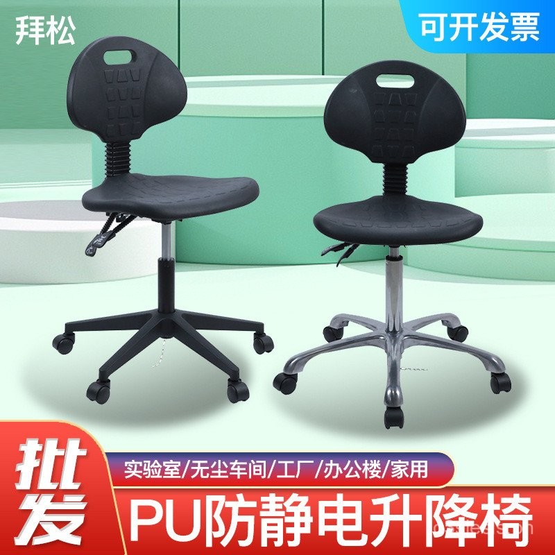 pu Anti-Static Chair Backrest Hospital Laboratory Special Swivel Chair ...