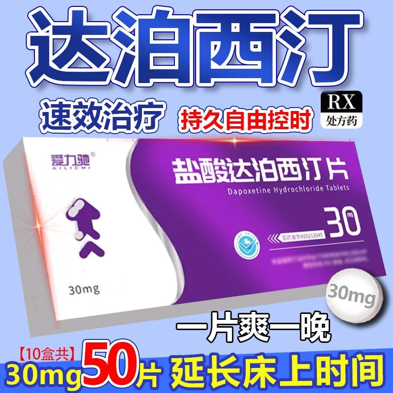 [Ready Stock Ready Stock Shipment] Alichi Hydrochloric Acid Dabo Sitin ...