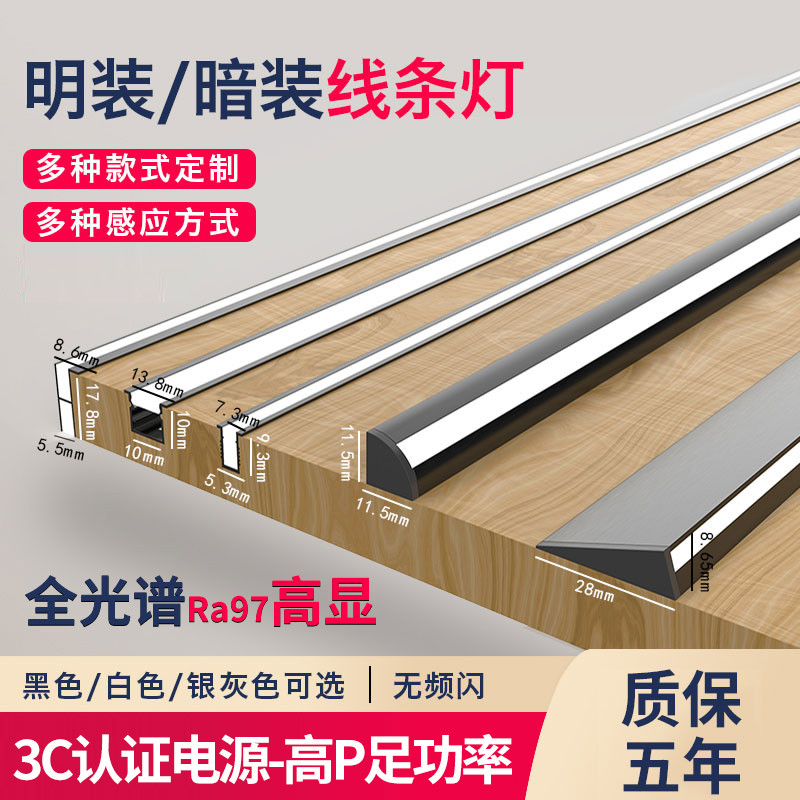 Ceiling Light Bar Ceiling Corner Line Light Slot-Free Cabinet Light ...