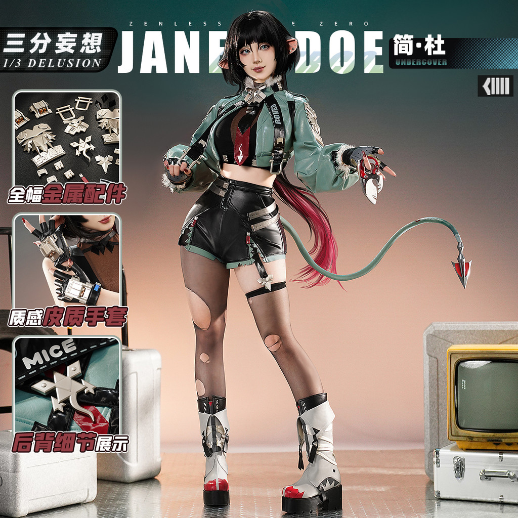 1/3Delusion Zenless Zone Zero Jane Doe cosplay costume Jane Doe cosplay ...