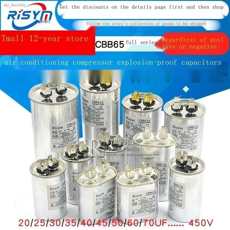 CBB65 Air Conditioning Compressor Starting Capacitor 20/25/30/35/40/45/50/60/70UF 450V | Shopee ...