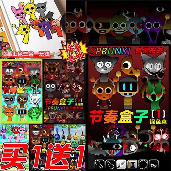 coloring book coloring set Rhythm Box Copybook sprunki Winder Line ...