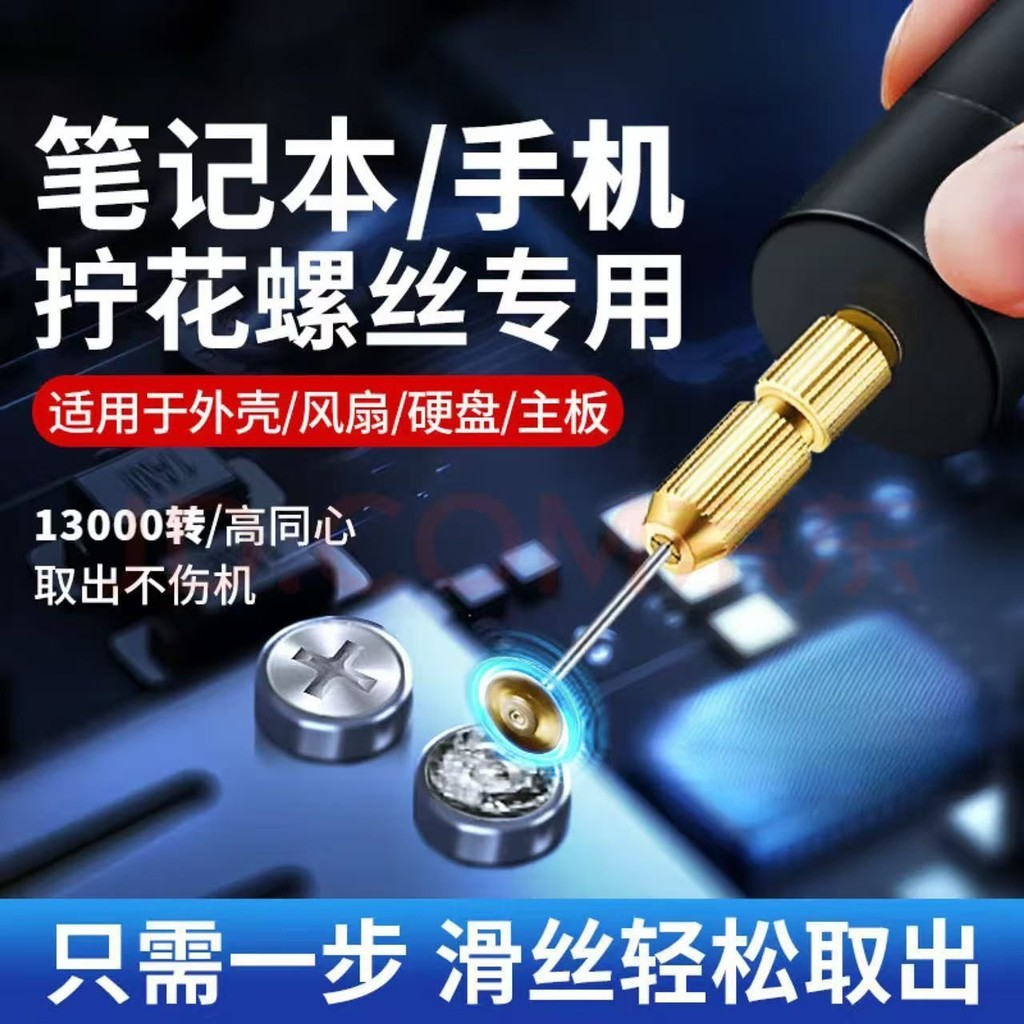 Laptop Screw Thread Extractor Mobile Phone Motherboard Phillips Apple ...