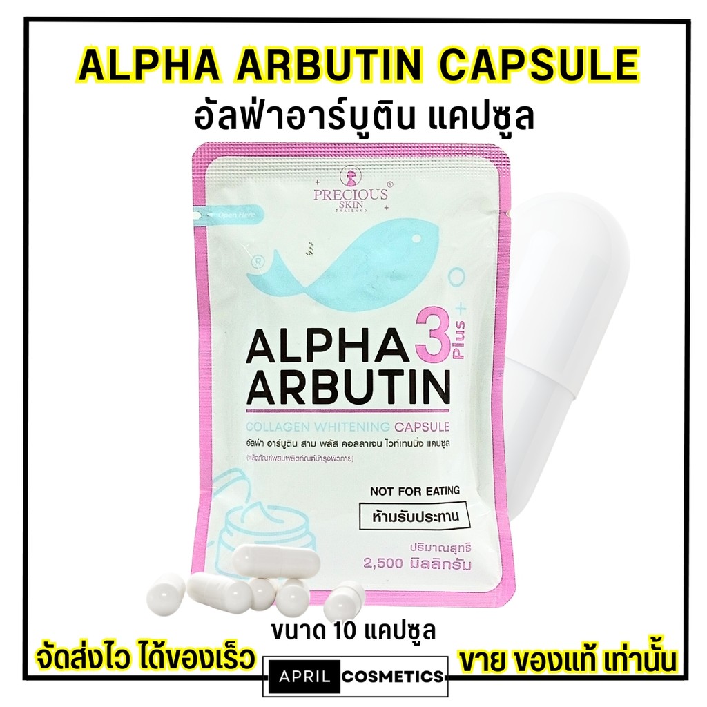 Diamond Skill Glutathione Capsules Used With Lotion Precious Skin Alpha ...