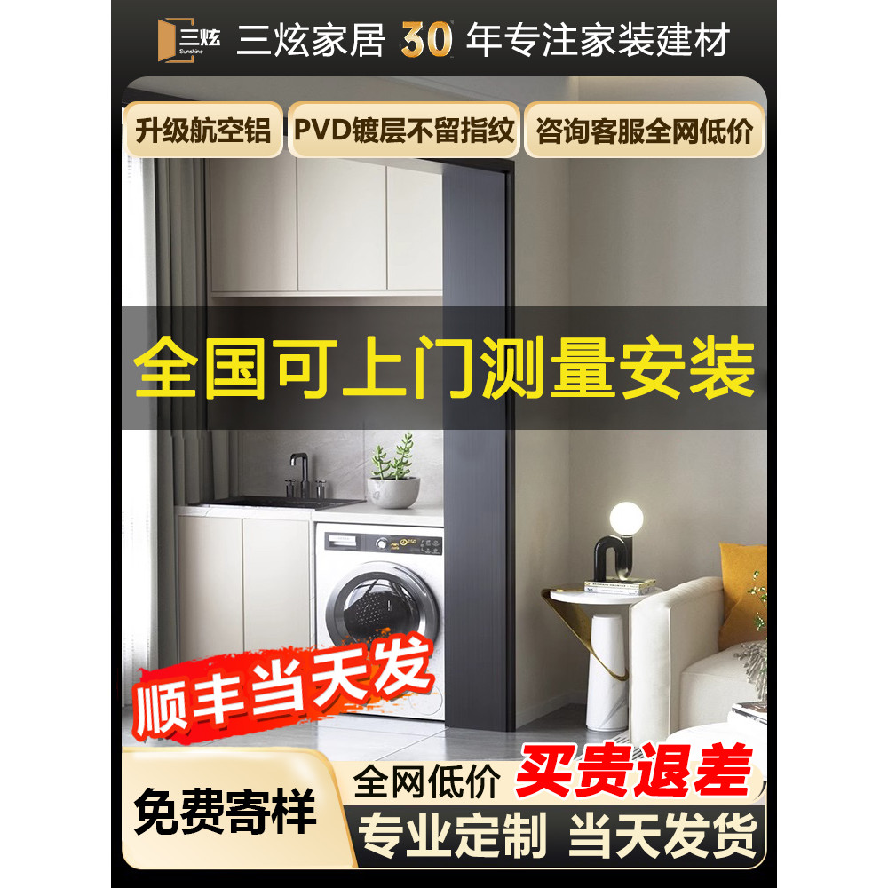 Aluminum Alloy Door Frame Set Integrated Stainless Steel Door Frame ...