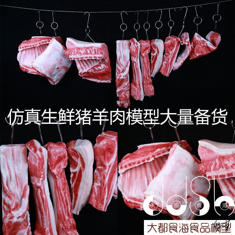 Sea Cucumber Model Real Pork Meat Pork Ribs Pig Head Sheep Head Raw ...