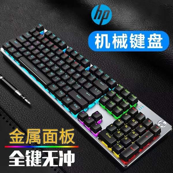 HP mechanical keyboard, keyboard and mouse set, mouse, e-sports, gaming ...