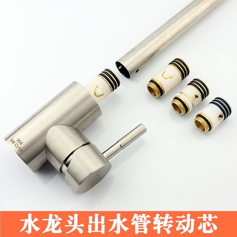 Kitchen Faucet Outlet Pipe Rotating Core 24 Perforated Rotating Large ...
