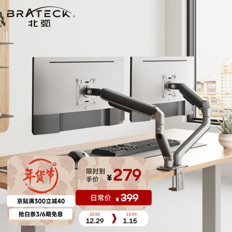 Brateck North Arc Dual Screen Display Bracket Computer Monitor Holder ...