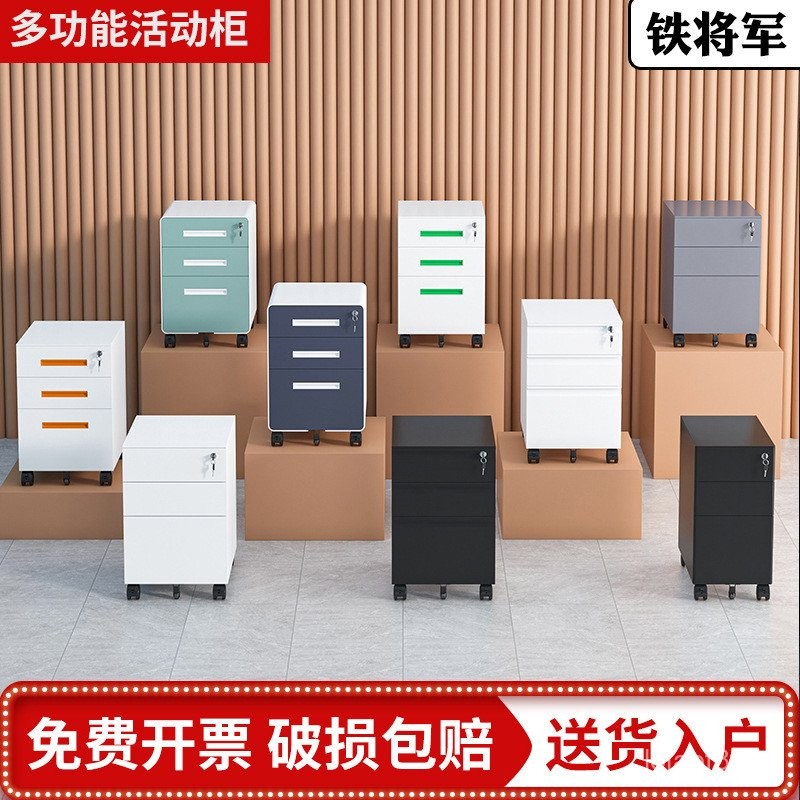 Movable Cabinet Iron File Cabinet Office Cabinet Mobile Short Cabinet ...