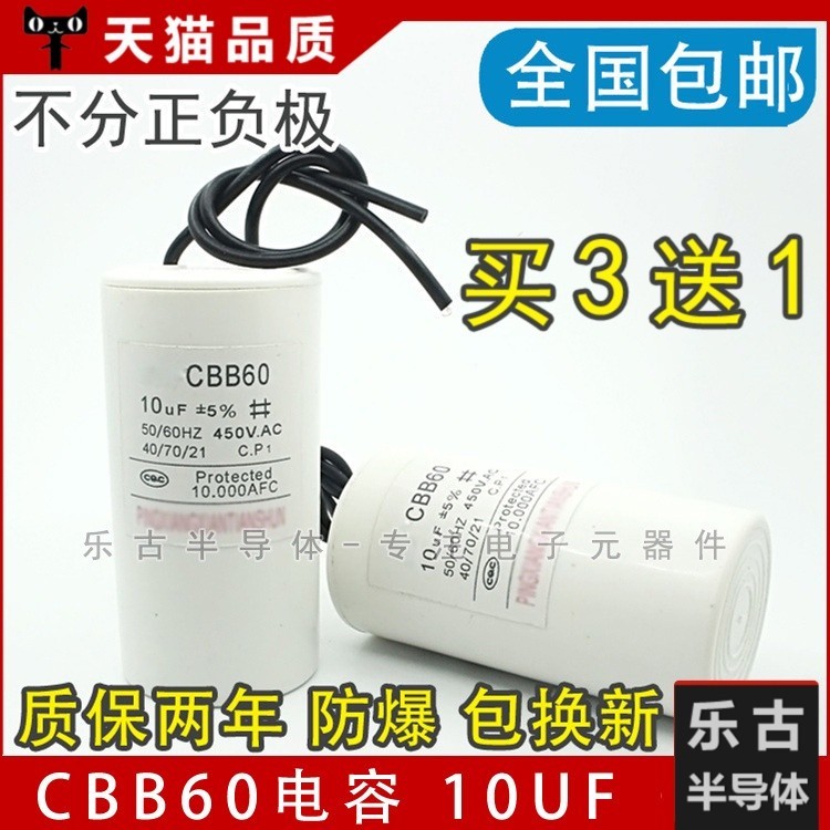 Washing machine capacitor CBB60 10UF 450V automatic water pump motor ...