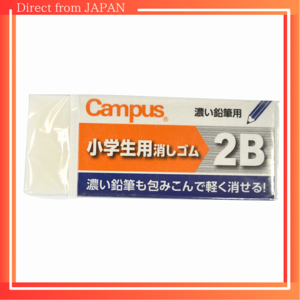 KOKUYO Campus Eraser 2B Type for Elementary School Students Keshi-C100 ...