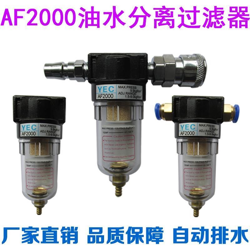 New Energy Air Source Processor AFR+AL Double Part AF2000 Air Oil Water ...