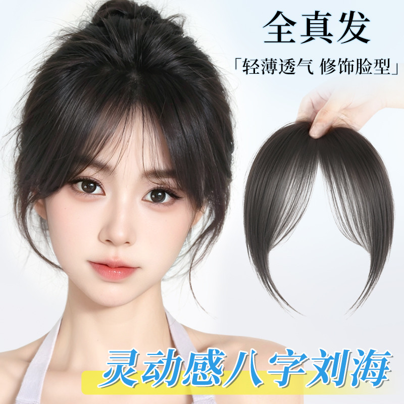 Bangs Wig Piece Women's Fluffy High-ceiling Real Hair Natural Middle ...
