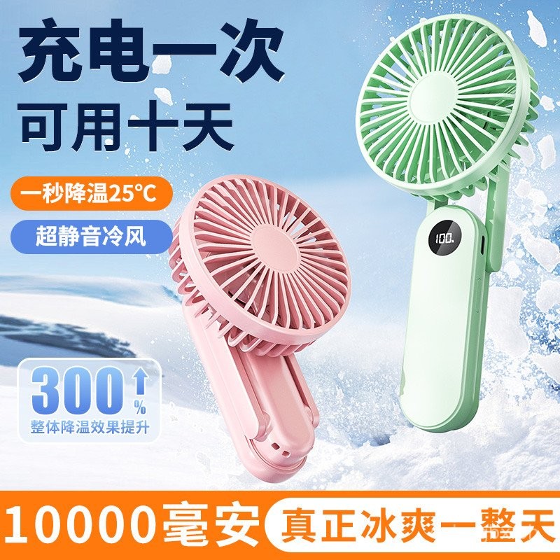 Small Handheld Fan Portable Portable Mute Mini Folding USB Electric Fan ...