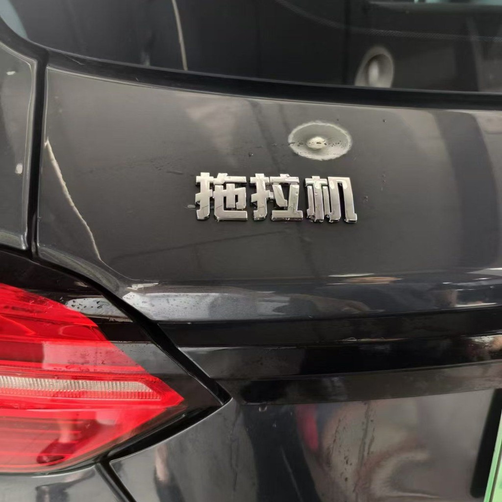 The first single vertical reduction personality car creative text ...