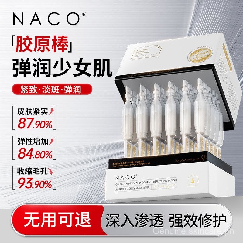 NACO Recombinant Collagen Disposable Lotion Lifting and Firming ...