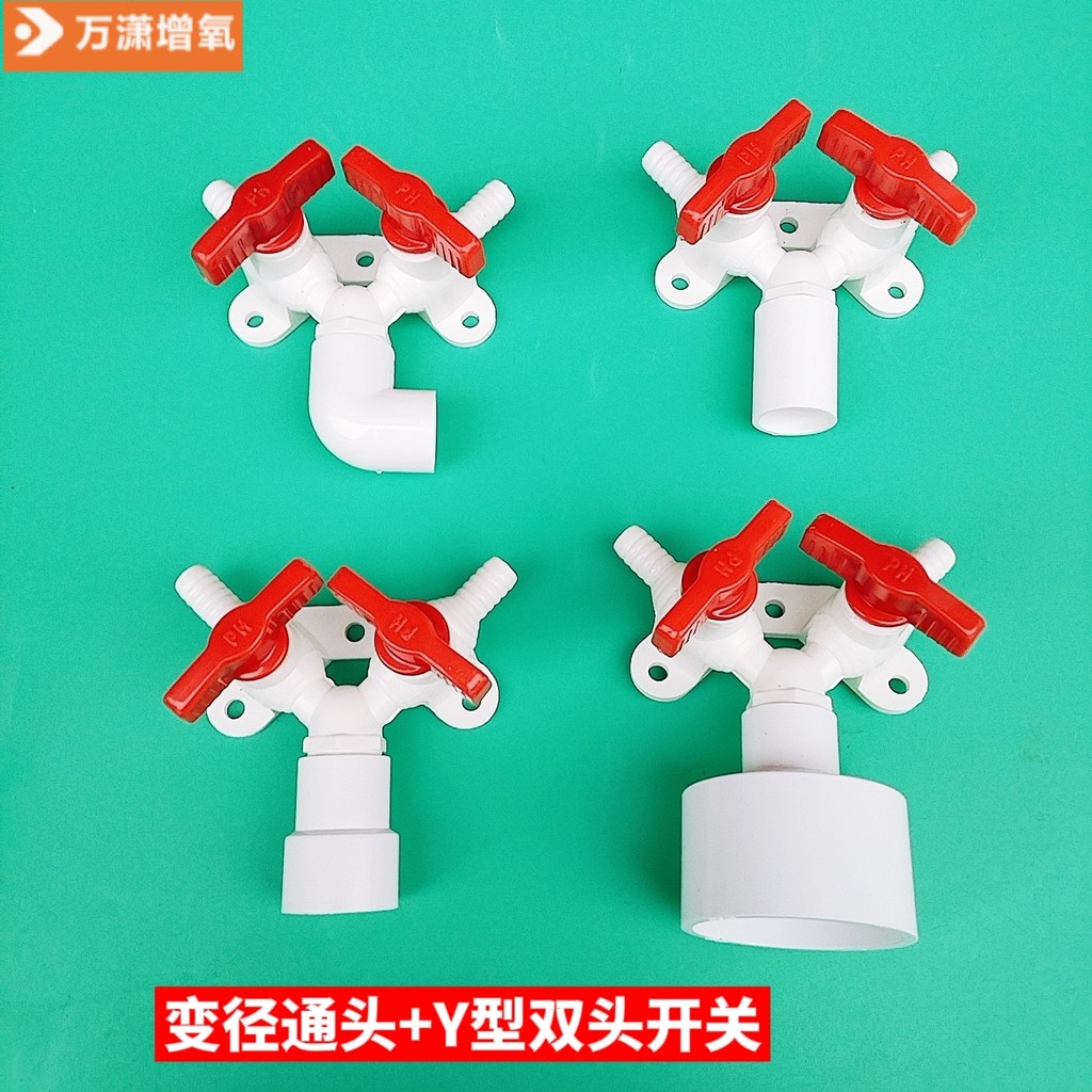 PVC Reducer Adapter with Large and Small Heads Y Type Three-Way Valve ...