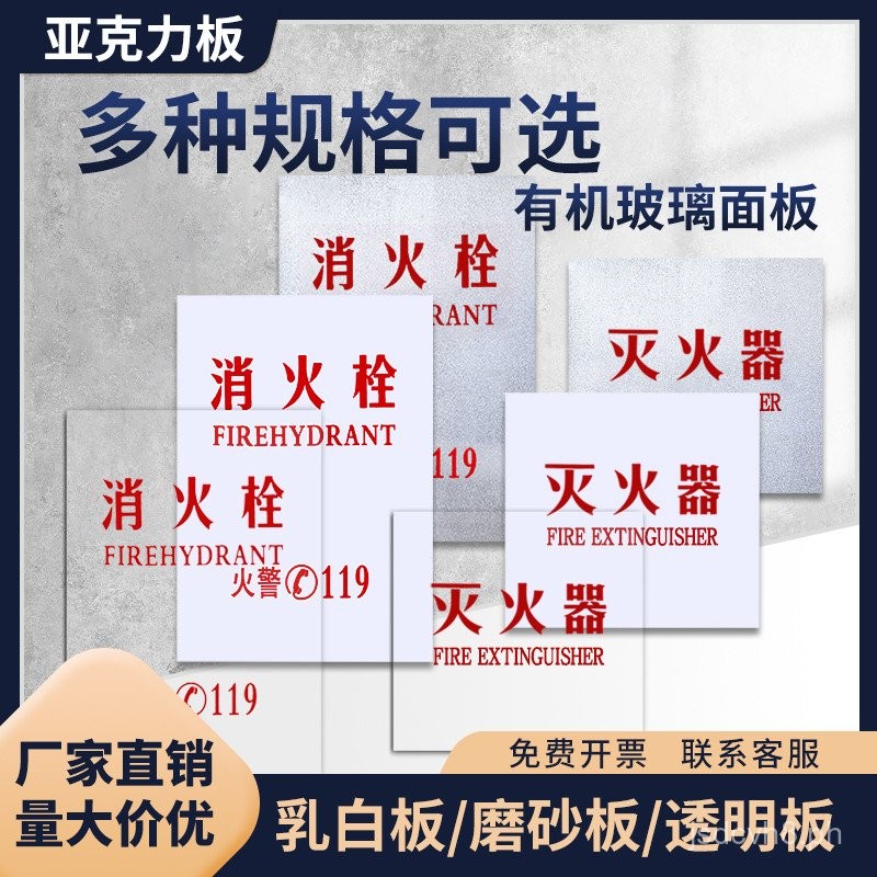 Fire Box Door Box Frosted Panel Fire Hydrant Box Door Frame Glass ...