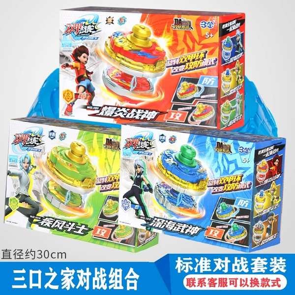 Beyblade solong4u beyblade Sambo Double Armor Battle beyblade Storm ...