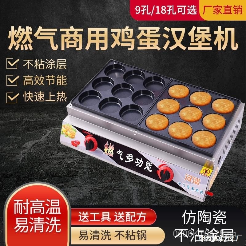 Liquefied Gas Egg Burger Snack Meat Egg Commercial Gas Stove Gas ...