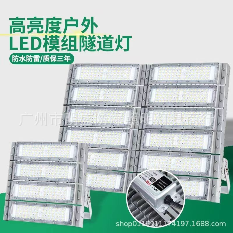 led Module Tunnel Light Outdoor Waterproof Basketball Court Football ...