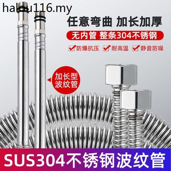 304 Stainless Steel Corrugated Pipe Water Inlet Hose Extended Kitchen ...
