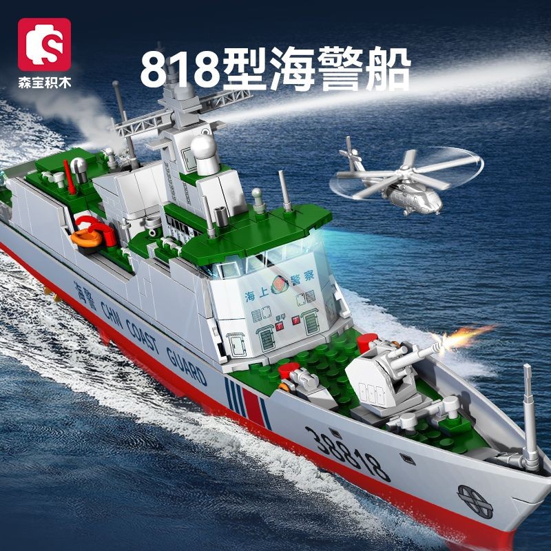 Senbao Building Blocks Compatible Lego China Type 818 Sea Police Ship ...