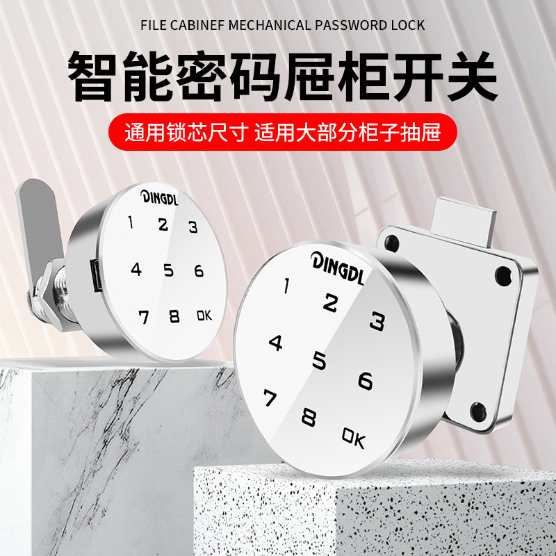 Smart Password Lock One-Piece Home Cabinet Lock Desk Thickened ...