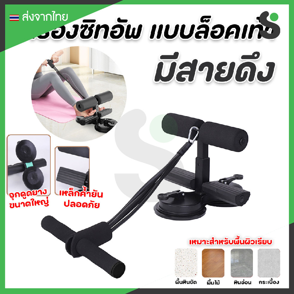 Sent From Thailand Foot Lock Sit-Up Machine Has 3 Levels Of Pull Strap ...
