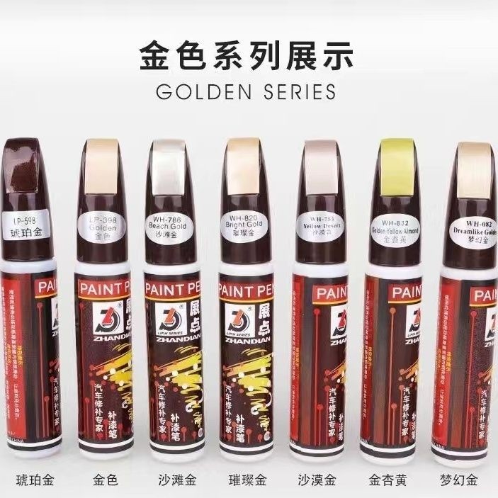General Auto Touch-Up Paint Pen Gold Paint Surface Removal Mark Repair ...