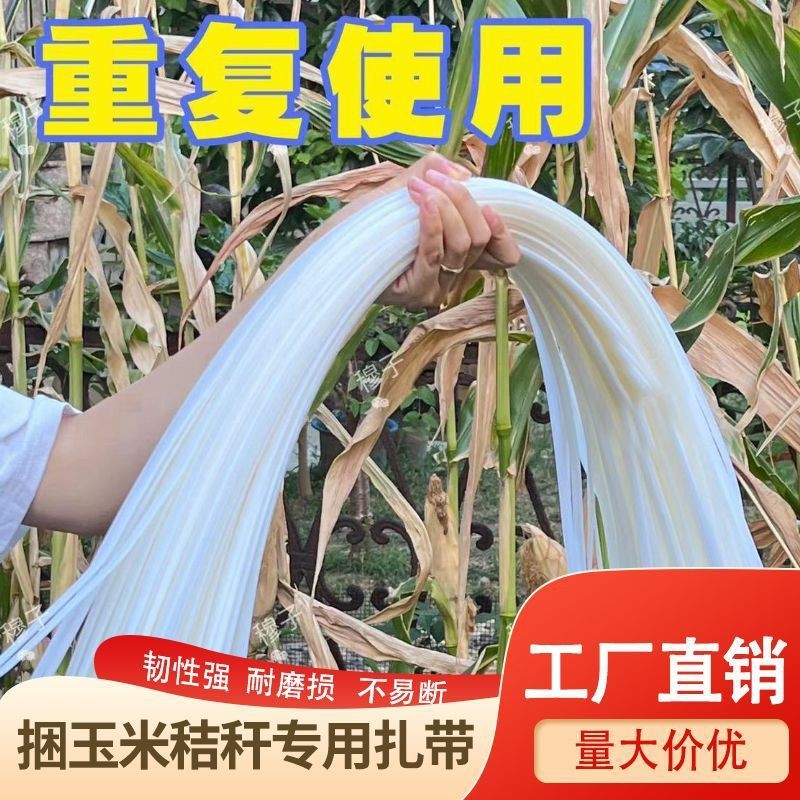 Large Specifications1.5Rice Long Baling Corn Straw Durian Nylon Tie ...