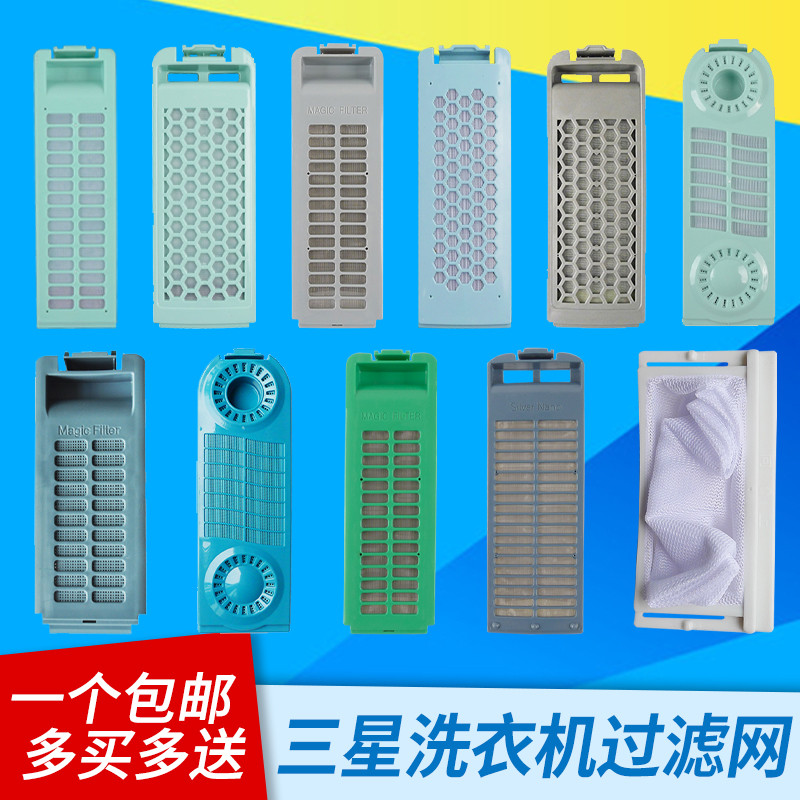 Samsung Washing Machine Filter Mesh Box Universal Washing Machine Built ...